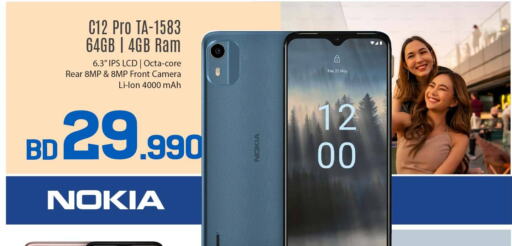 NOKIA in Arafa Phones Bahrain | D4D Online