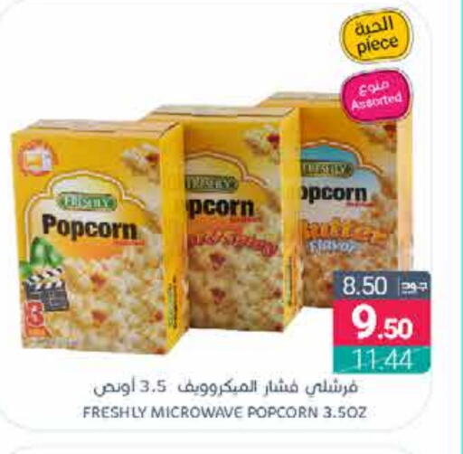 Muntazah Markets Snacks offers in KSA, Saudi Arabia, Saudi - Qatif