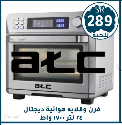Kitchen Appliance offers in KSA, Saudi Arabia, Saudi - Riyadh