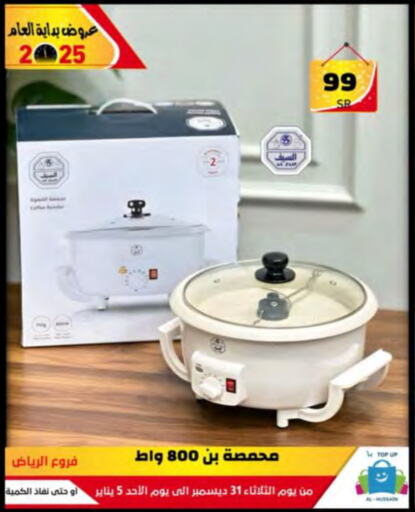 Kitchen Appliance offers in KSA, Saudi Arabia, Saudi - Riyadh