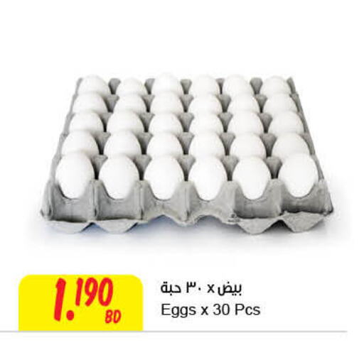 Eggs offers in Bahrain