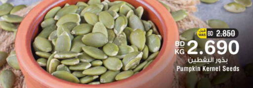 Bahrain Al Helli offers in D4D Online