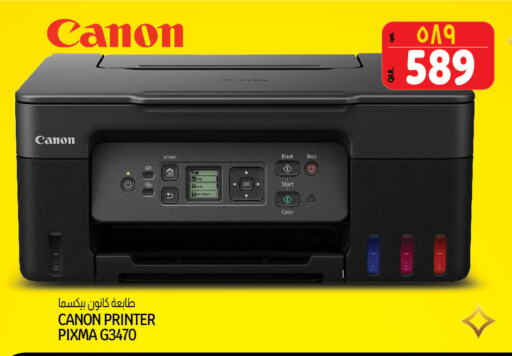 CANON Inkjet in Paris Hypermarket Qatar - Doha | D4D Online