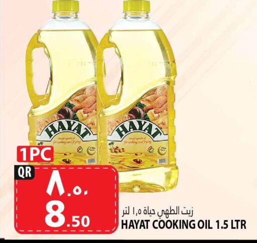 Oil & Ghee offers in Qatar - Doha
