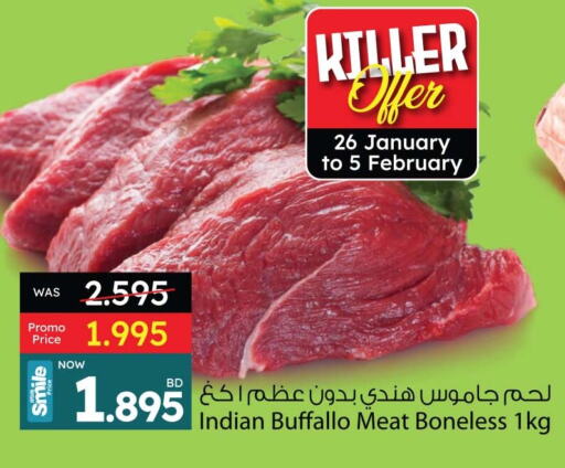 Meat - Fresh & Chilled offers in Bahrain