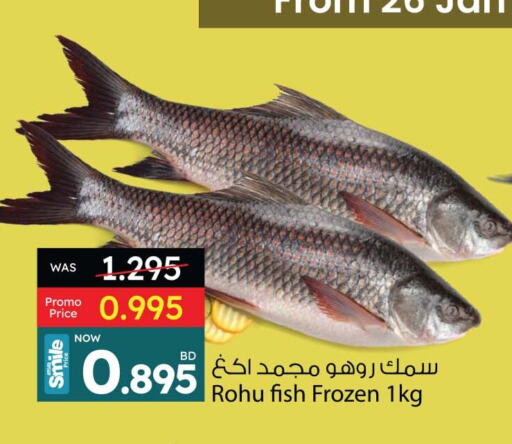 Fresh Fish offers in Bahrain