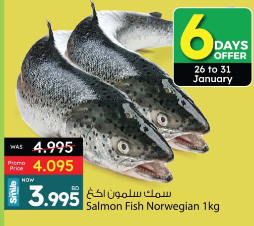 Fresh Fish offers in Bahrain