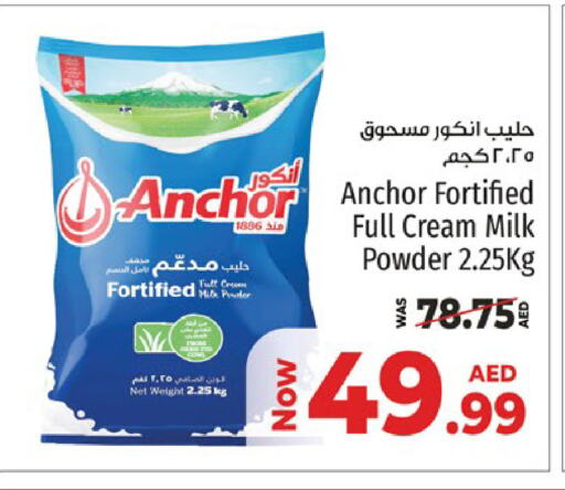 ANCHOR Milk Powder in Ansar Mall UAE - Sharjah / Ajman | D4D Online