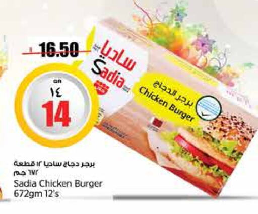 SADIA Chicken Burger in Safari Hypermarket Qatar - Doha | D4D Online