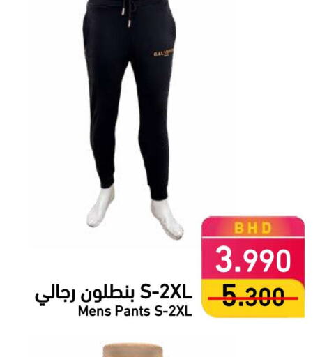 Men Clothing offers in Bahrain
