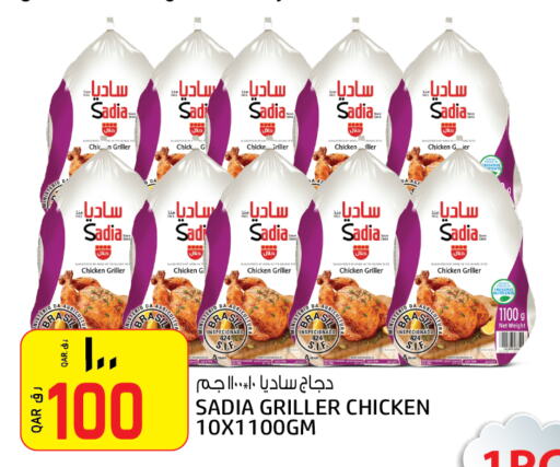 SADIA Frozen Whole Chicken in SPAR Qatar - Doha | D4D Online