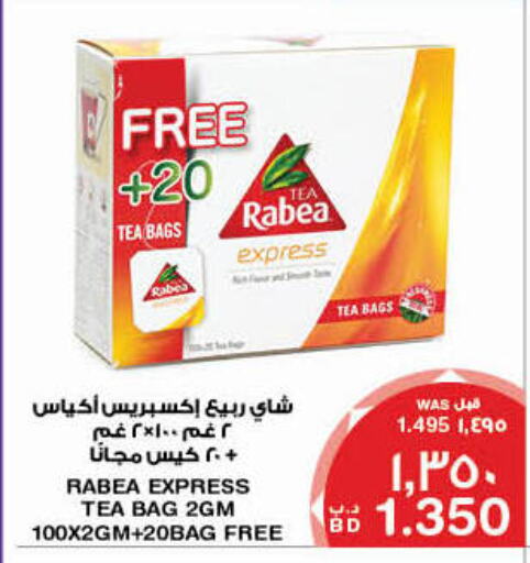 RABEA Tea Bags in The Sultan Center Bahrain | D4D Online