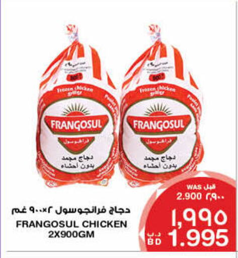 FRANGOSUL Frozen Whole Chicken in MegaMart & Macro Mart Bahrain | D4D ...