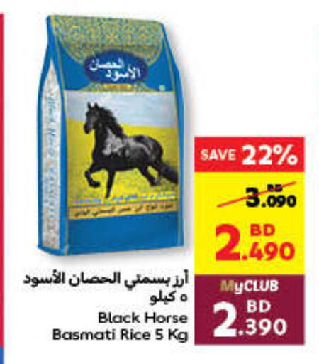 Basmati / Biryani Rice in LuLu Hypermarket Bahrain | D4D Online