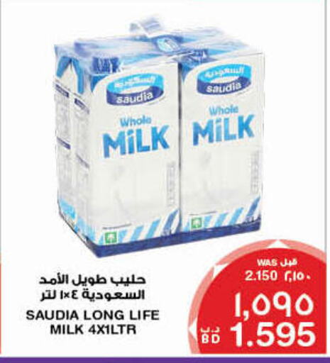 SAUDIA Long Life / UHT Milk in Ramez Bahrain | D4D Online