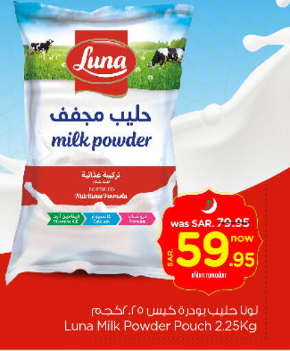 LUNA Milk Powder in Nesto KSA, Saudi Arabia, Saudi - Riyadh | D4D Online