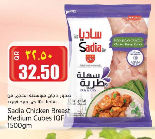 SADIA Chicken Cube in Safari Hypermarket Qatar - Al-Shahaniya | D4D Online