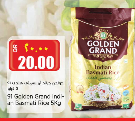 Rice offers in Qatar - Doha