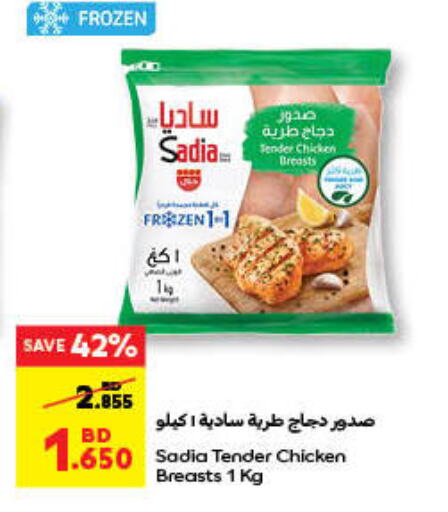 Frozen Whole Chicken in Bahrain Pride Bahrain | D4D Online