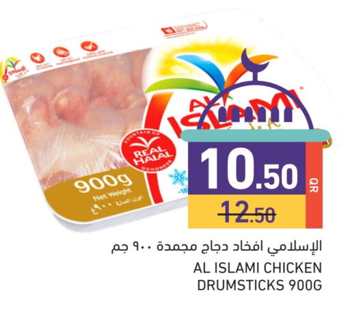AL ISLAMI Frozen Whole Chicken in Safari Hypermarket Qatar - Doha | D4D ...