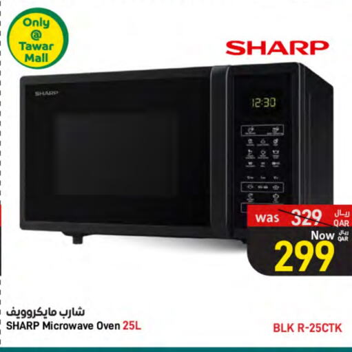 SHARP Microwave Oven in City Hypermarket Qatar - Doha | D4D Online
