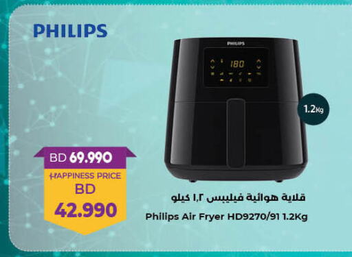 PHILIPS Air Fryer in LuLu Hypermarket Bahrain | D4D Online
