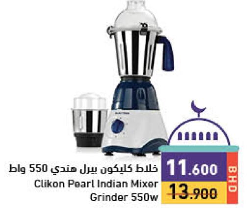 Mixer / Grinder in LuLu Hypermarket Bahrain | D4D Online