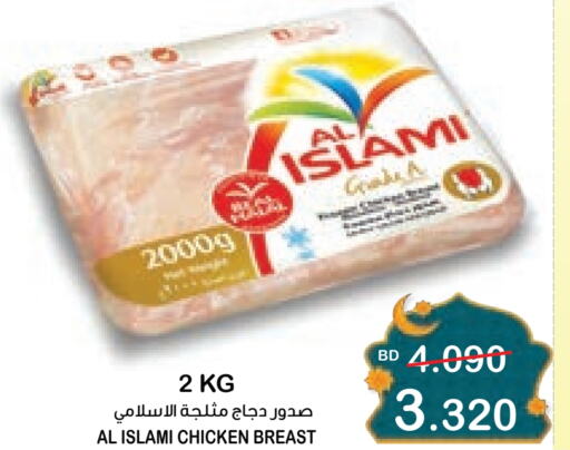 AL ISLAMI Chicken Breast in Midway Supermarket Bahrain | D4D Online