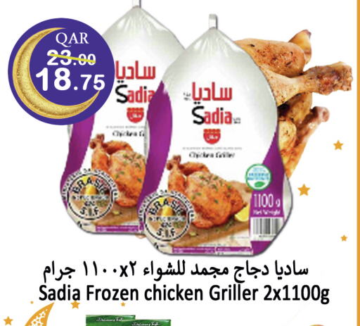 SADIA Frozen Whole Chicken in Safari Hypermarket Qatar - Doha | D4D Online