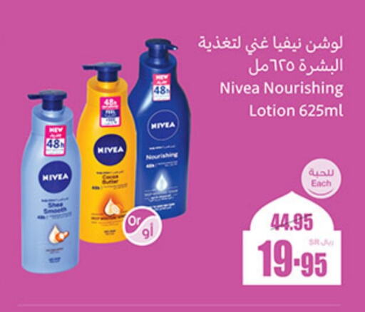 Nivea Body Lotion & Cream in LULU Hypermarket KSA, Saudi Arabia, Saudi ...