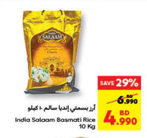 Basmati / Biryani Rice in Ansar Gallery Bahrain | D4D Online