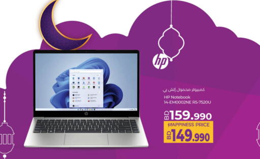 Computer & Laptop offers in Bahrain
