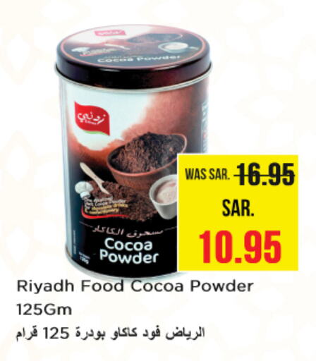RIYADH FOOD Cocoa Powder in Nesto KSA, Saudi Arabia, Saudi - Riyadh ...