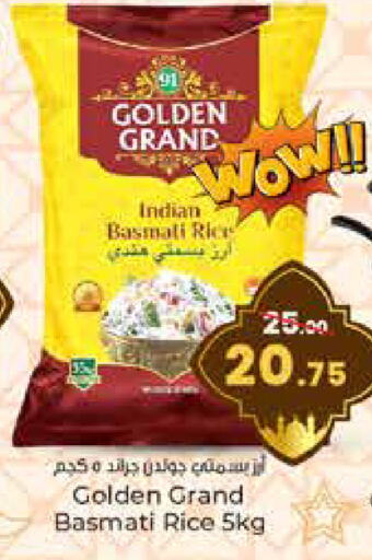 Basmati / Biryani Rice in Paris Hypermarket Qatar - Doha | D4D Online