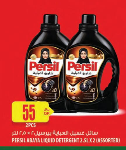 PERSIL Detergent in Al Meera Qatar - Doha | D4D Online