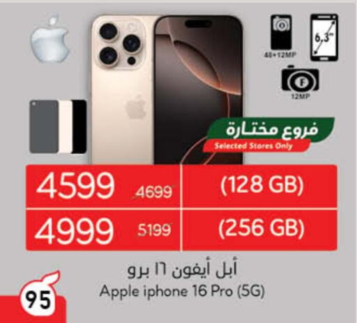 APPLE iPhone 16 in Hyper Panda KSA, Saudi Arabia, Saudi - Tabuk | D4D ...