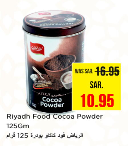 RIYADH FOOD Cocoa Powder in Nesto KSA, Saudi Arabia, Saudi - Riyadh ...