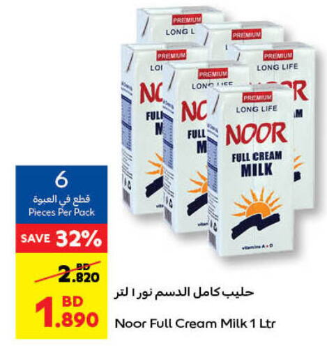 Long Life / UHT Milk in Al Helli Bahrain | D4D Online