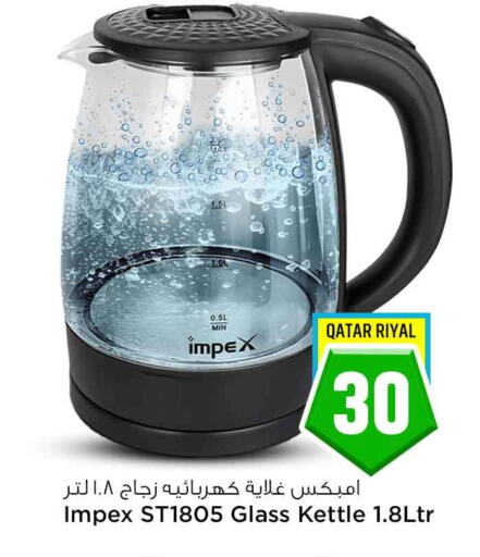 IMPEX Kettle in Family Food Centre Qatar - Doha | D4D Online