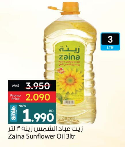 Sunflower Oil in Hassan Mahmood Group Bahrain | D4D Online
