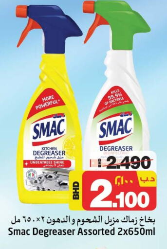 SMAC General Cleaner in Hassan Mahmood Group Bahrain | D4D Online