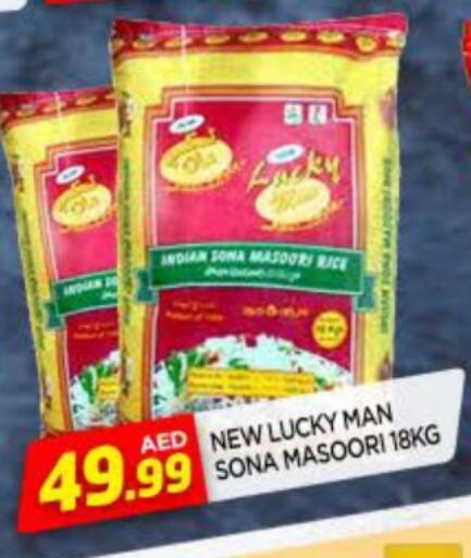 Masoori Rice in AL MADINA UAE - Sharjah / Ajman | D4D Online