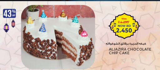 Cakes & Pastry offers in Bahrain