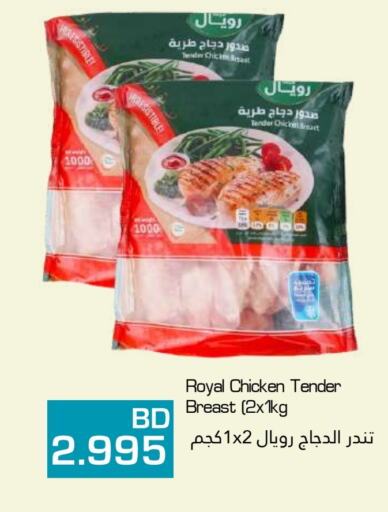 Chicken Breast in Midway Supermarket Bahrain | D4D Online