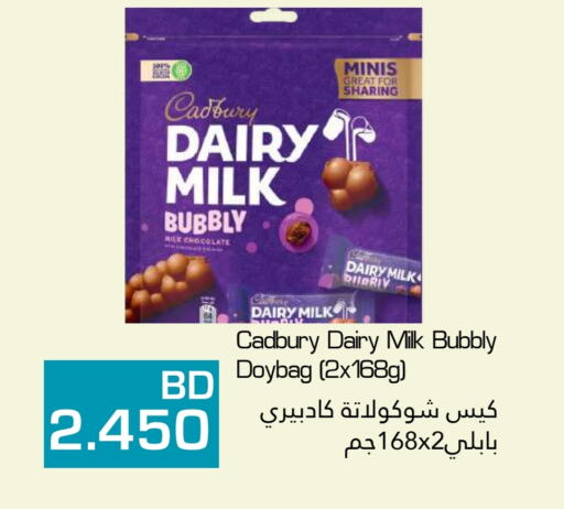 CADBURY in Midway Supermarket Bahrain | D4D Online