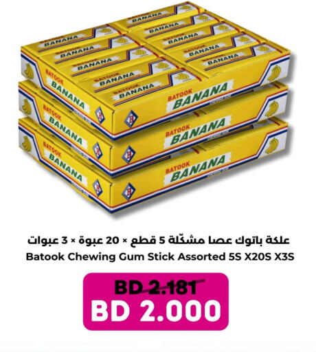 Bahrain offers in D4D Online