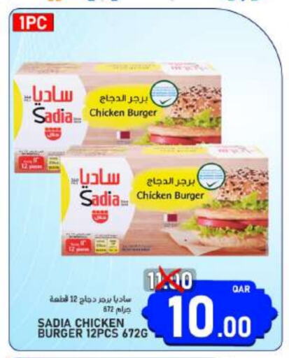 SADIA Chicken Burger in Majlis Shopping Center Qatar - Doha | D4D Online