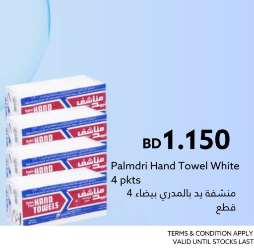Facial Tissue offers in Bahrain