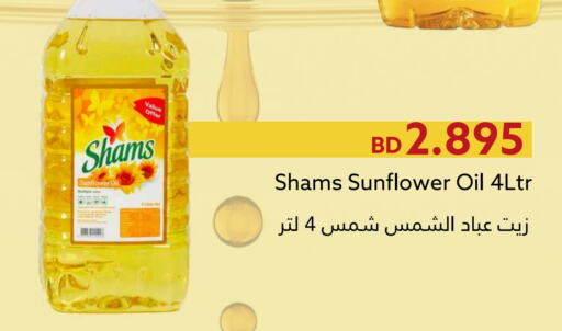SHAMS Sunflower Oil in Midway Supermarket Bahrain | D4D Online