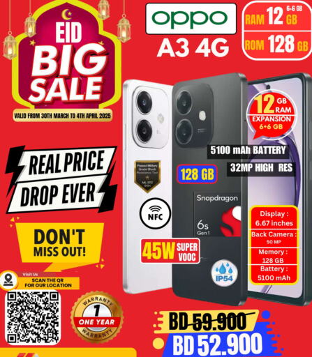 Arafa Phones Mobiles offers in Bahrain